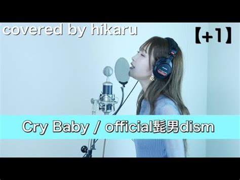 Cry Baby Official Dismcovered By Hikaru Youtube