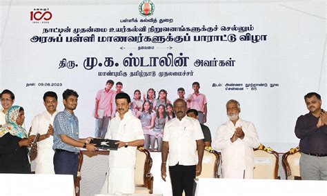 நடடன மதனம கலவ நறவனஙகளகக 225 அரச பளள மணவரகள தரவ