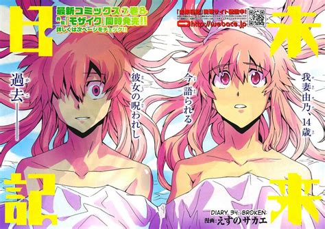 Gasai Yuno Mirai Nikki Image By Esuno Sakae Zerochan Anime