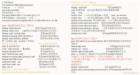 ensp网络通信的命令总结（超实用） ensp命令参考手册hcm csdn博客