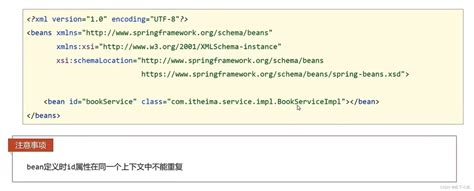 【spring篇】简述ioc入门案例，di入门案例 csdn博客