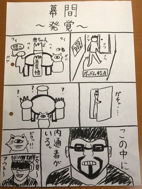 カリン スタンド能力 Bad Romance on Twitter 昔呪術廻戦で高専の内通者が誰か分からない時に描いた絵を再アップ