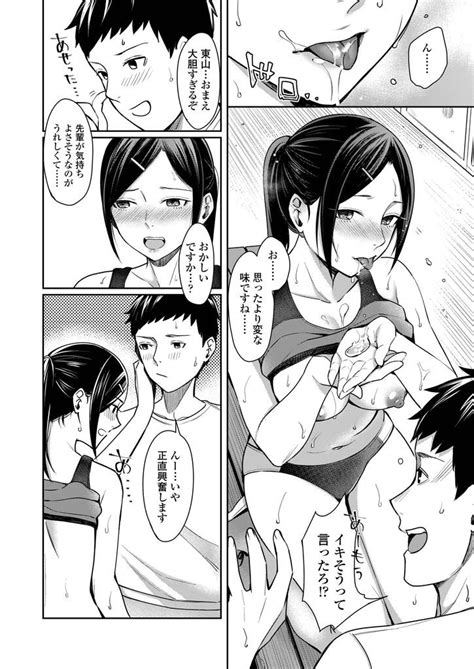 エロ漫画キャプテンになって口煩くなり部員達から鬱陶しがられる筋肉質な陸上JK気にかけてくれる先輩に弱音を吐いて寄り添い部室で汗だくない