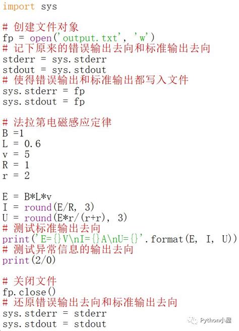 把python程序的输出和异常信息自动写入文件 腾讯云开发者社区 腾讯云