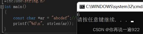 strlen strcpy strcat strcmp函数 strlen strcpy strcmp strcat csdn博客