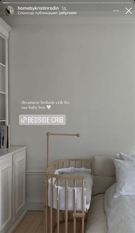 Пин от пользователя Stefanie на доске baby cot в 2024 г Детская