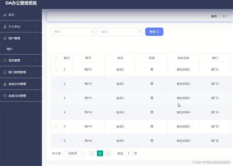 springboot vue公司企业oa办公管理系统的设计与实现java idea毕业设计源码项目4yvz9 公司oa系统项目 csdn博客