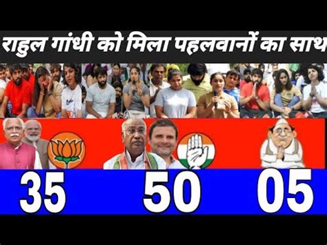 Haryana Assembly Election Opinion Poll Bjp Vs Congesh Rahul Gandhi Vs