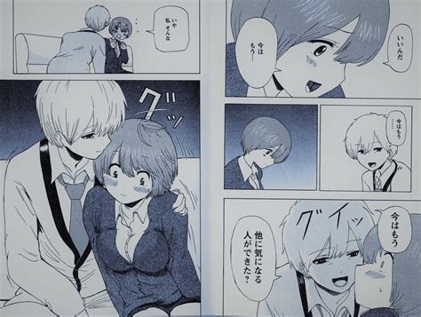 画像NTRヱロ漫画お前の彼女名器だったぜwワイ 涙いっぱい シコシコ