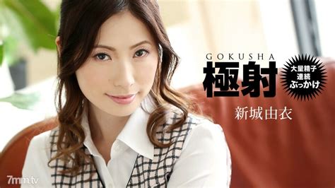 Yui Shinshiro Thisav