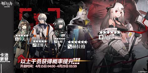 Arknights Worldwide on Twitter Next Rotation CN アークナイツ 명일방주 明日方舟