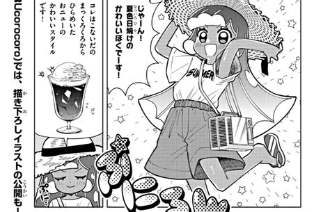 週刊プチ感想レビュー 26ぷにるはかわいいスライム第19話 すみにおけないこと