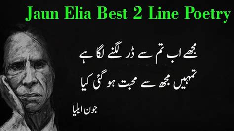 Jaun Elia Best Poetry Collection Jaun Elia Whatsapp Status Poetry