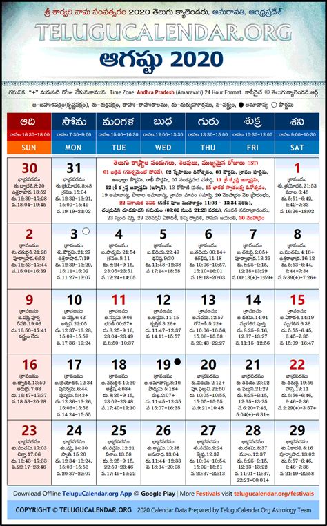 June 2024 Telugu Calendar Andhra Pradesh Best Ultimate Popular List Of