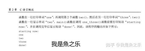 c primer plus第六版中文版编程练习第二章答案 知乎