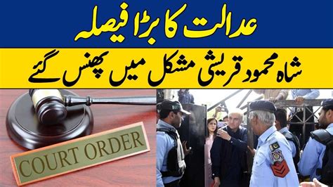 Shah Mehmood Qureshi In Trouble Court Big Decision Dawn News Youtube