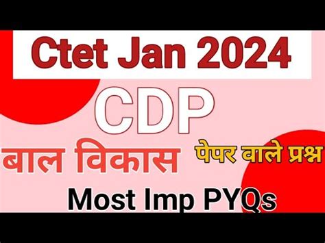 Ctet Jan 2024 Cdp Most Imp Previous Year Questions Bal Vikas