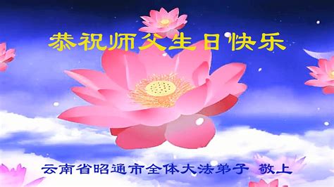 Les pratiquants de Falun Dafa de la province du Yunnan célèbrent la