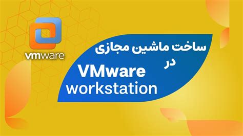 Creating A Virtual Machine In Vmware Workstation