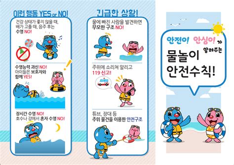 여름철 물놀이 안전수칙 지키며 즐겨요 경기도뉴스포털