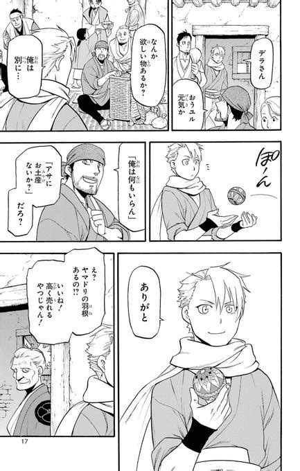 鋼の錬金術師荒川弘の最新作は予想不能なツガイバトル5 16 少年ガンガン さんのマンガ ツイコミ 仮