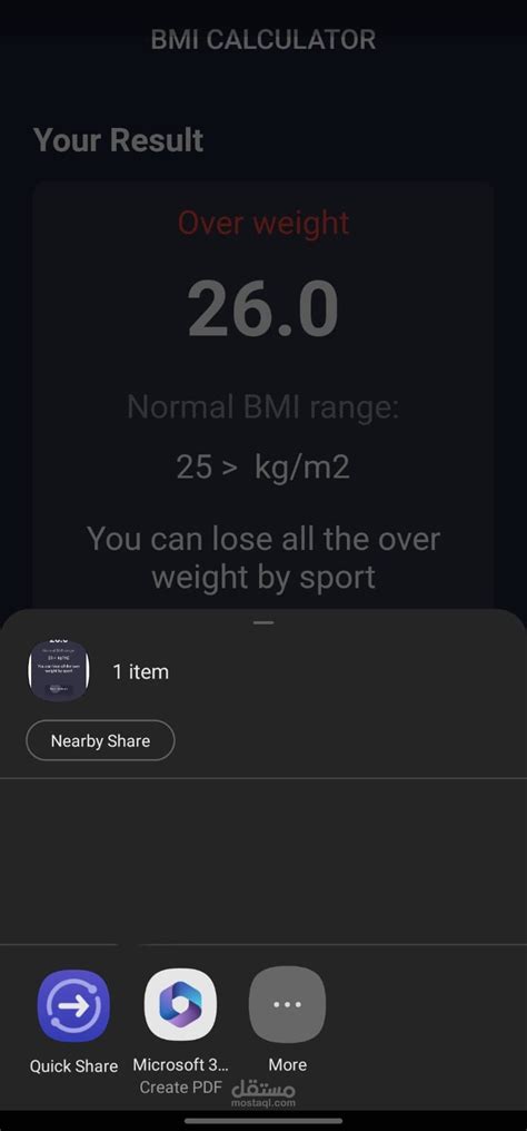 BMI app مستقل