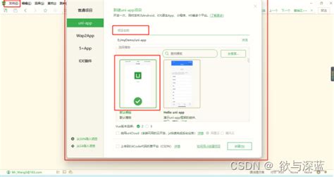 uni app开发微信小程序的基本流程 uniapp发布微信小程序流程 csdn博客