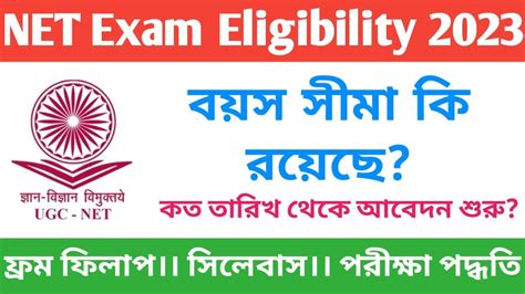 ugc net syllabus 2023 new exam pattern eligibility criteria 2023 youtube