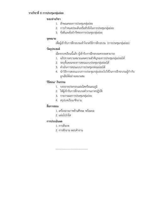 A L T C Amorn Chumsri Pdf
