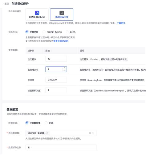 教程百度智能云千帆大模型平台使用指南 V1 0版本上 百度智能云千帆社区