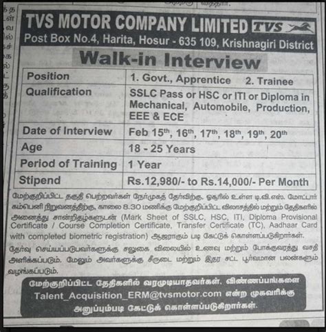 TVS Motor Recruitment 2021 Trainee Diploma ITI Latest Private Job