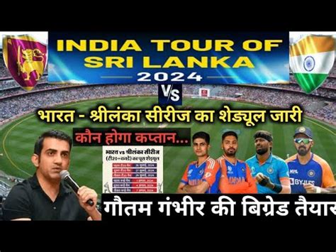 Sl Vs Ind KL Rahul Team India Captain For Sri Lanka Series Cricket