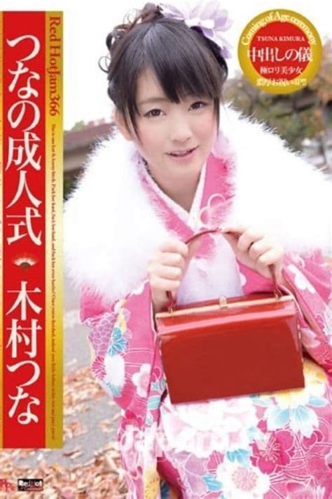 Red Hot Jam Vol 366 Tsunas Coming Of Age Ceremony Tsuna Kimura 2015