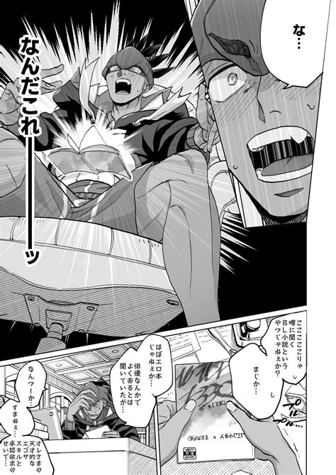 ばらに 東6ヤ30b on Twitter dnkb 12 11 新刊サンプル3 https t co sAi3jGbUxD