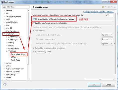 eclipse中导入项目后js报错解决方法 eclipse js报错 csdn博客