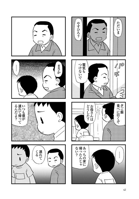 神様 どうしてお母さんを選んだの中学生の僕は限界寸前だった48歳で認知症になった母4ニフティニュース