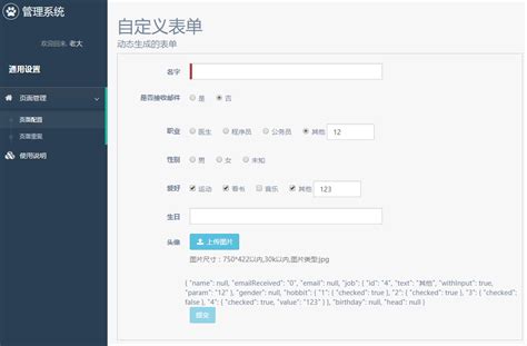 玩转angular2 10 向表单添加条件控制 here there