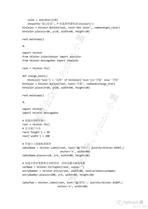 《python程序设计（第3版）》课后习题答案 51cto博客 python程序设计课后习题答案