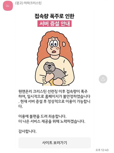 kin on Twitter RT kimkolkak 장원영렌즈 뜨자마자 홈페이지 접속량 폭주라니 인기가 폭발하네요