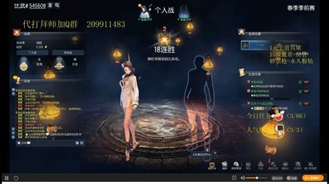 Blade And Soul Pvp Top BM Pvp Ep6 Time To Relax With Lucife TTB