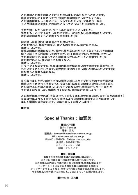 Hutoshi Miyako Keita 京太 TomCat Competition Love 28 Read Bara Manga Online
