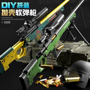 悍迪儿童抛壳AWM软弹狙击枪跳壳98K软弹枪M24仿真吃鸡DIY拼装玩具 阿里巴巴