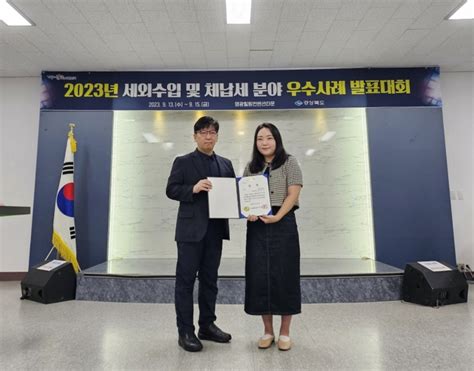 의성군 2023 세외수입 우수사례 발표 장려상 선정 뉴스로