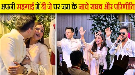Parineeti Chopra KISS To Raghav Chadha At Engagement Ceremony And Dance