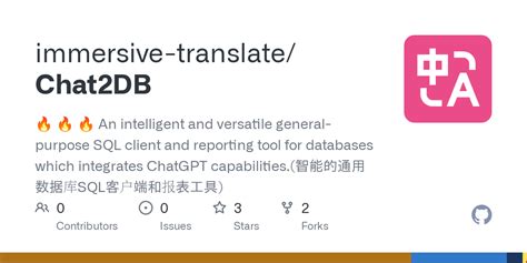 github immersive translate chat2db 🔥 🔥 🔥 an intelligent and versatile general purpose sql