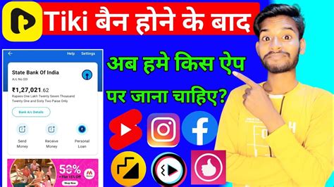 Tiki App बन हन क बद अब हम कस ऐप पर जए Video bankar paisa kaise