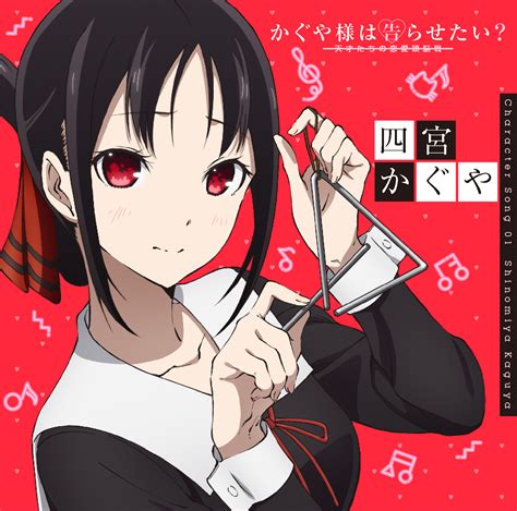 かぐや様は告らせたい天才たちの恋愛頭脳藤原千花のキャラクターソングを使用したイメージPV公開株式会社アニプレックスのプレスリリース