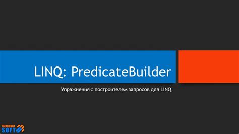 Predicatebuilder Best Answer Brandiscrafts