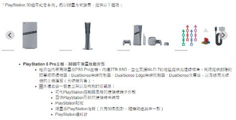 PS5 Pro三十周年纪念版限量12300台开放抽签预订 单词乎