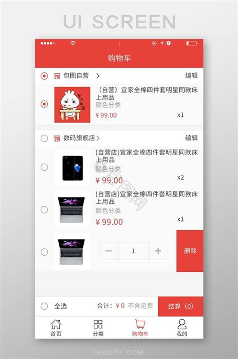 【结算表模板】图片 结算表模板素材下载第3页 包图网
